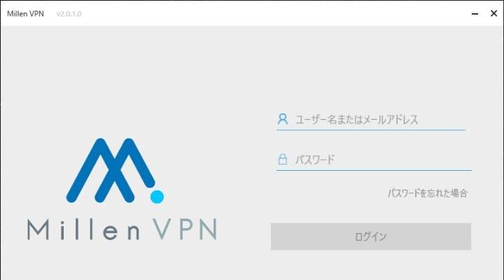 MillenVPN（ミレンVPN）の使い方や登録方法を分かりやすく解説 設定方法やつながらない時のの対処法もご紹介